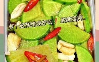 快速腌萝卜的做法大全_怎么腌萝卜又脆又入味