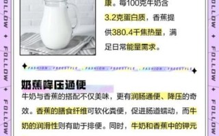 香蕉和牛奶可以一起吃吗_会不会拉肚子