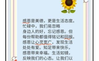 如何培养感恩之心_懂得感恩的句子有哪些