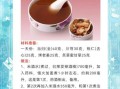 生化汤是什么材料做的_生化汤配方与功效