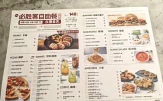 必胜客自助餐多少钱一位_必胜客自助餐价格2024