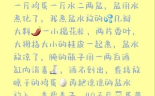 腌咸鸡蛋一斤鸡蛋放多少盐_咸鸡蛋盐比例是多少