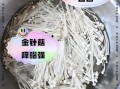 金针菇的营养价值_金针菇有哪些功效