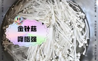 金针菇的营养价值_金针菇有哪些功效