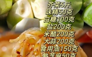 芥菜咸菜怎么做_芥菜咸菜腌制方法