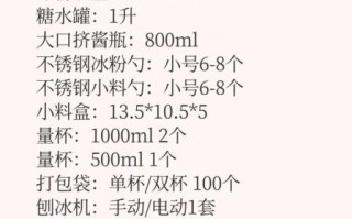 水果冰粉怎么做_水果冰粉配方比例