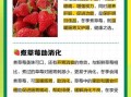 煮草莓的功效与作用_煮草莓能减肥吗