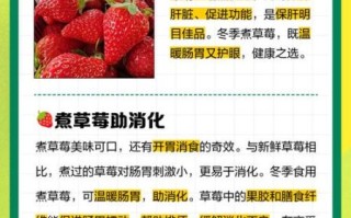 煮草莓的功效与作用_煮草莓能减肥吗