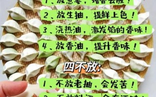 包饺子馅怎么调才好吃窍门_饺子馅不腥不柴的秘诀