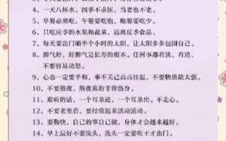 健康生活方式有哪些_如何养成健康习惯