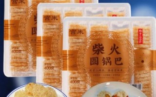 圆锅巴怎么做_圆锅巴的做法大全图解