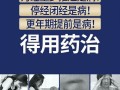 催经的方法立马见效_月经推迟吃什么药