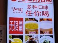 三米粥铺加盟费用多少_三米粥铺怎么样