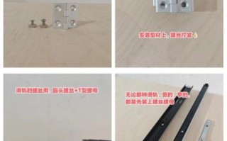 滑轨滑道怎么选_滑轨滑道安装方法