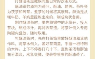 香格里拉酥油茶怎么做_正宗酥油茶配方