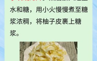 柚子皮糖怎么做_柚子皮糖的做法步骤