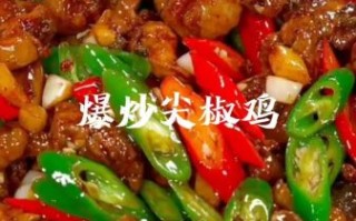 青椒辣子鸡怎么做_家常青椒辣子鸡做法