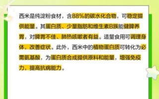 西米有什么功效_西米能减肥吗