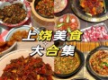 附近有什么好吃的_如何快速找到本地美食