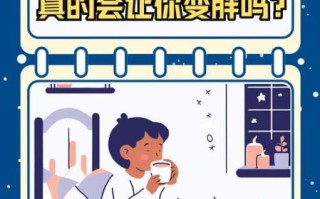 减肥晚上喝牛奶会胖吗_睡前喝牛奶长不长肉