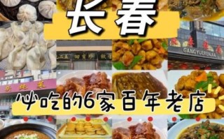 长春十大名小吃有哪些_去哪吃最正宗