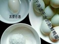 咸蛋怎么做出油又香_咸蛋出油的秘诀