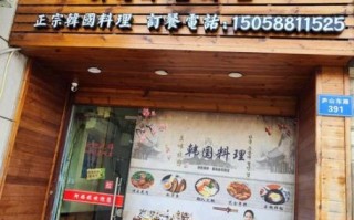 韩式料理店起什么名字_韩式料理店名字怎么取