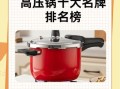 锅具品牌排行榜前十名_哪个牌子好