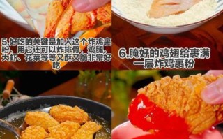 家庭版炸鸡翅怎么做_炸鸡翅外酥里嫩秘诀