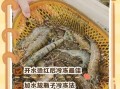 爬虾怎么保存的时间长_活爬虾冷藏还是冷冻