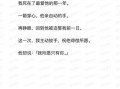 青青子衿低糖海苔饼番外哪里看_低糖海苔饼番外全文解析