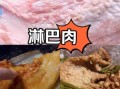 绝味鸭脖的淋巴去掉了吗_淋巴肉还能吃吗