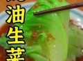 蚝油生菜怎么做才脆嫩_正宗做法窍门