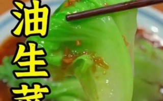 蚝油生菜怎么做才脆嫩_正宗做法窍门