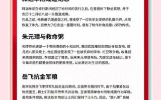 腊八粥的来历_腊八粥怎么做