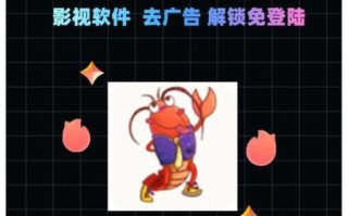 龙虾影视怎么下载_龙虾影视最新地址是多少