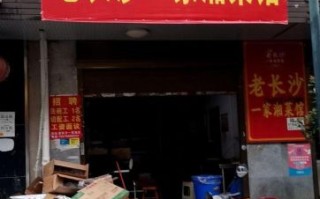 长沙最火的餐饮店有哪些_本地人常去的老长沙味道在哪