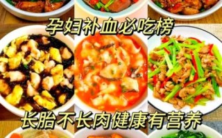 补血的食物有哪些效果最好最快_贫血吃什么补血最快