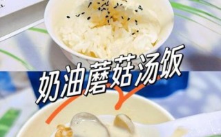 正宗奶油蘑菇汤怎么做_奶油蘑菇汤浓稠秘诀