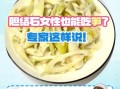 胆结石吃什么蔬菜最好_胆结石最怕三种蔬菜