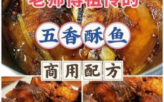 酥鱼的做法高压锅_高压锅酥鱼要多久