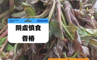 香椿的功效与禁忌_哪些人不能吃
