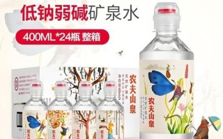 农夫山泉多少钱一瓶_农夫山泉是矿泉水吗