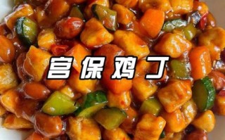 鸡丁怎么炒好吃_鸡丁炒多久才嫩