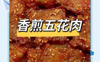 正宗干炸五花肉怎么做_干炸五花肉酥脆不柴的秘诀