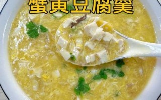 豆腐羹怎么做_豆腐羹的家常做法