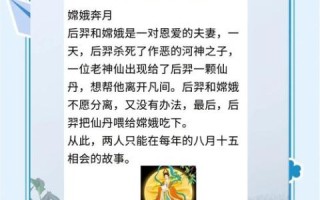 中秋节为什么叫中秋_嫦娥奔月的故事是真的吗