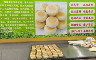 绿豆饼加盟店哪家好_绿豆饼加盟品牌怎么选