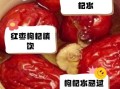 红枣枸杞泡水喝的功效与禁忌_哪些人不能喝