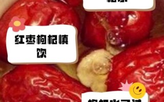 红枣枸杞泡水喝的功效与禁忌_哪些人不能喝